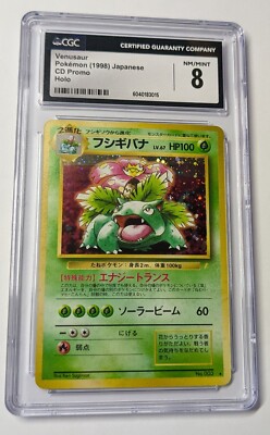 Venusaur (Pokemon Trading Card Game Guidebook) Unnumbered Promotional ...