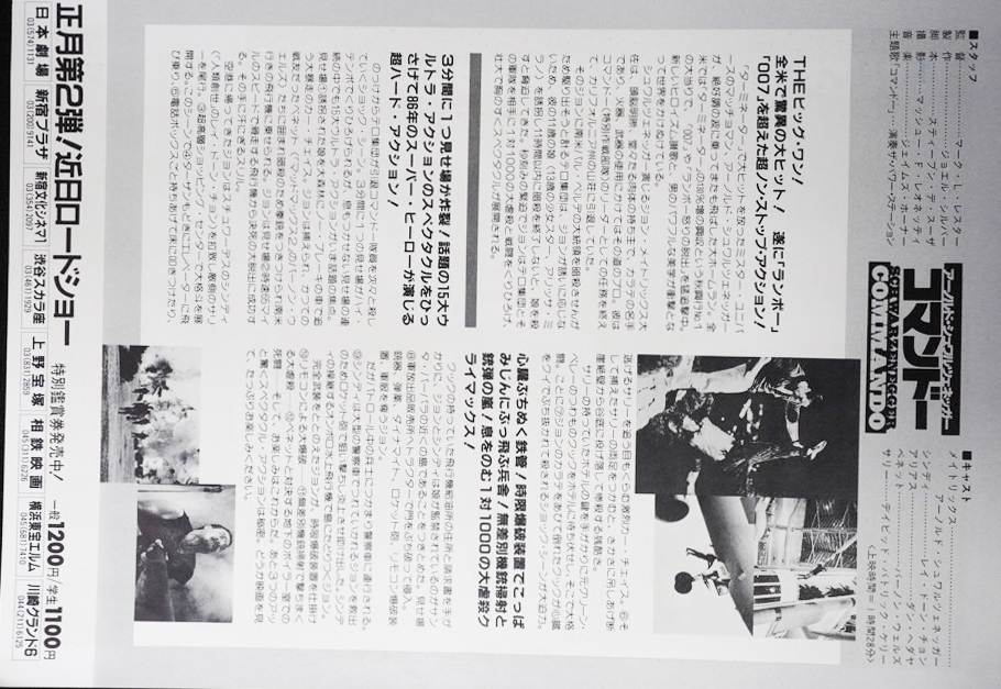 Commando 1985 Arnold Schwarzenegger Japanese Chirashi Movie Poster ...