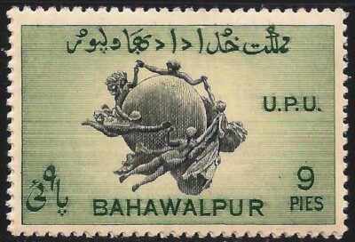 Pakistan Bahawalpur #26 (A13) VF MINT - 1949 9p UPU Monument, Bern ...
