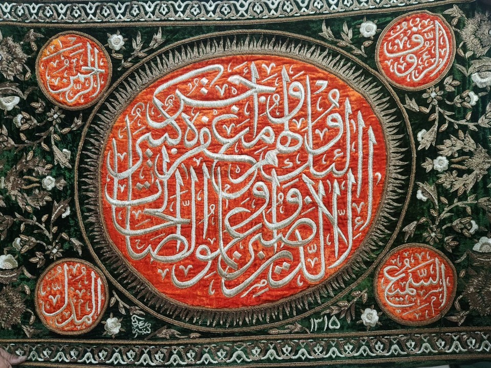 Big Size Ottoman Islamic Hand embroidered textile panel inscribed Quran ...