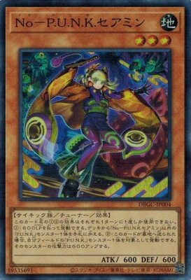Noh-P.U.N.K. Ze Amin DBGC-JP004 (Super Rare) Yugioh Japanese NM | eBay