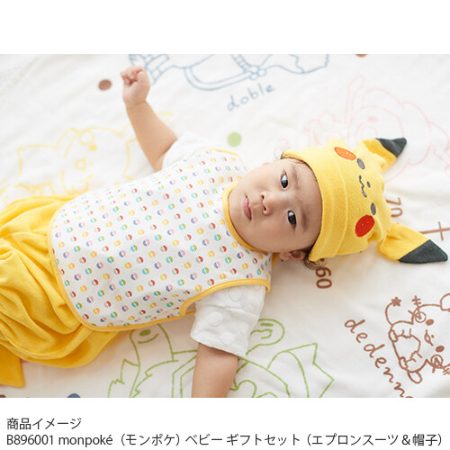 Pokemon Pikachu Newborn Baby Clothes Gift Set Cap Bib Bloomer Monpoke ...