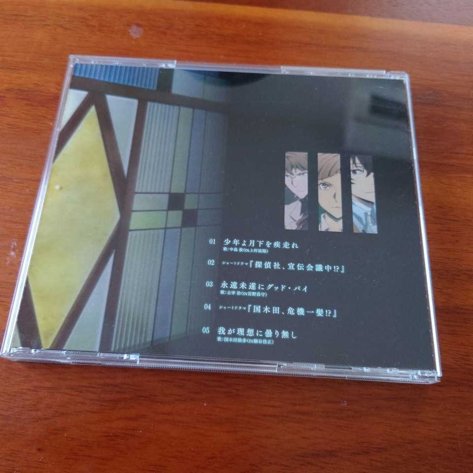 Japan Anime Bungo Stray Dogs CD Character Song Mini Album ver.1 Last ...
