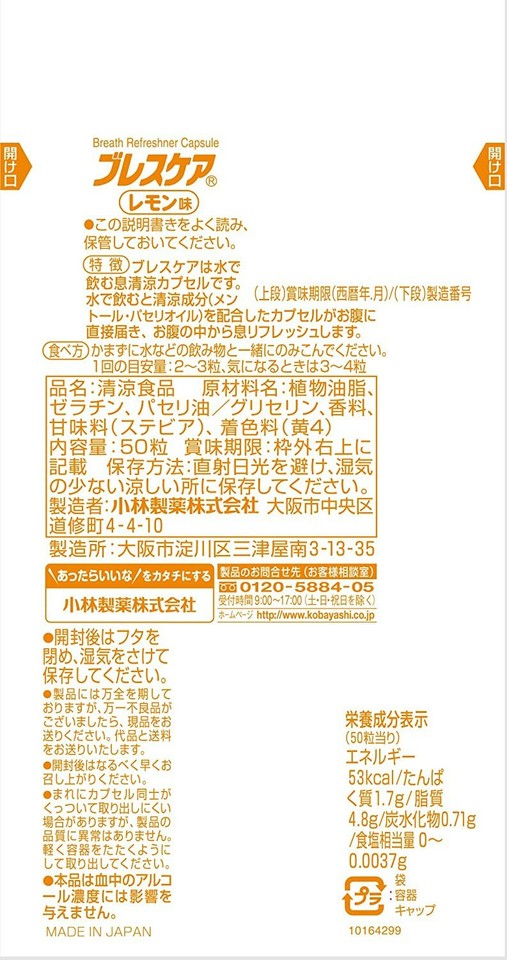 Kobayashi Breath Care Lemon 50 tablets Breath Refreshing Capsule from ...