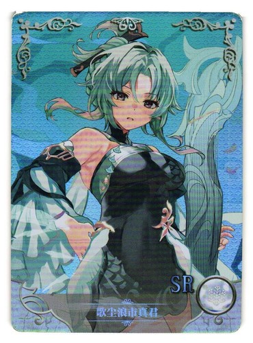 Eula Genshin Impact SR NS-2M09SR-13 Goddess Story Anime TCG CCG Card | eBay