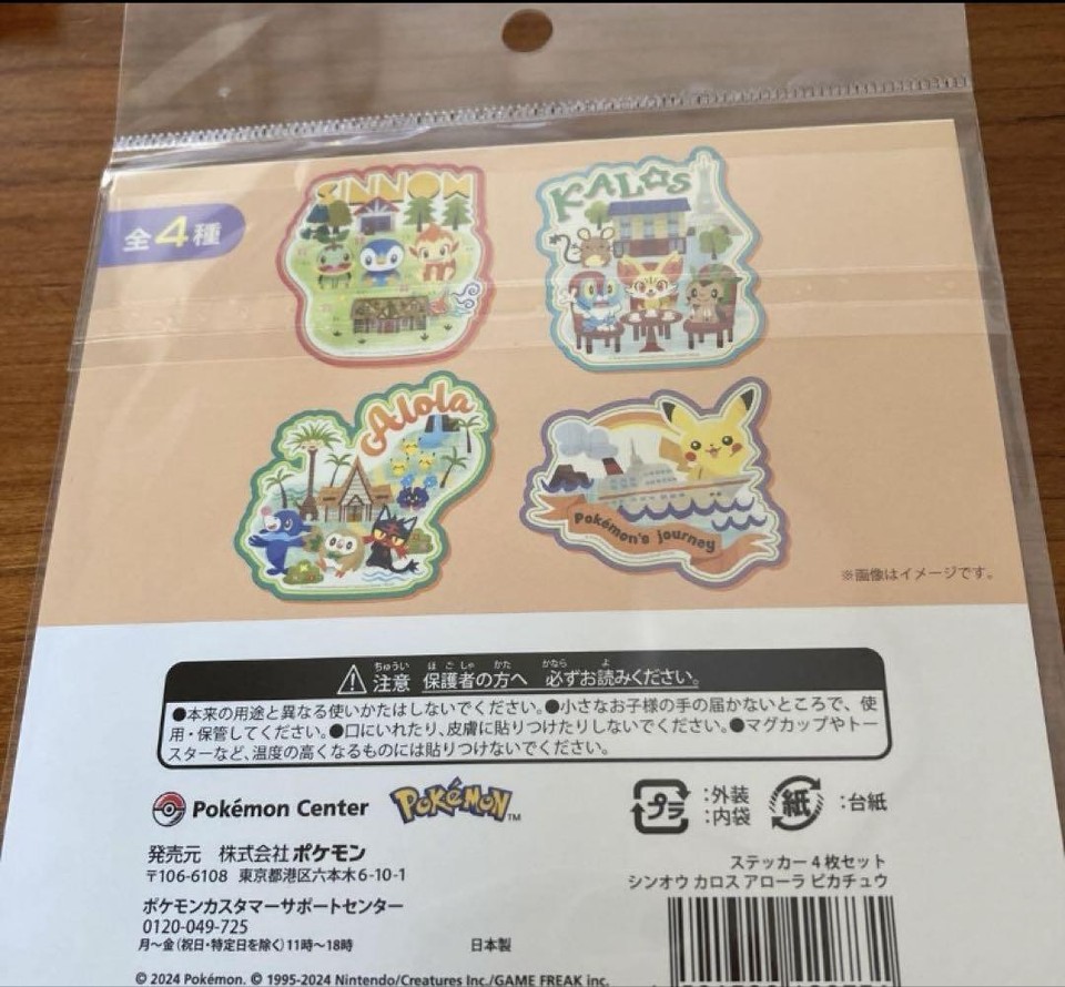 Pokemon Center Sticker 4-Piece Set Sinnoh Kalos Alola Pikachu | eBay