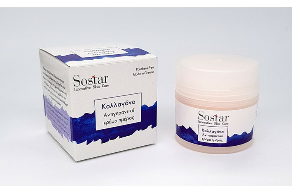 Sostar Collagen Anti Wrinkle Day Cream 50ml Greek Cosmetics Skin Care ...