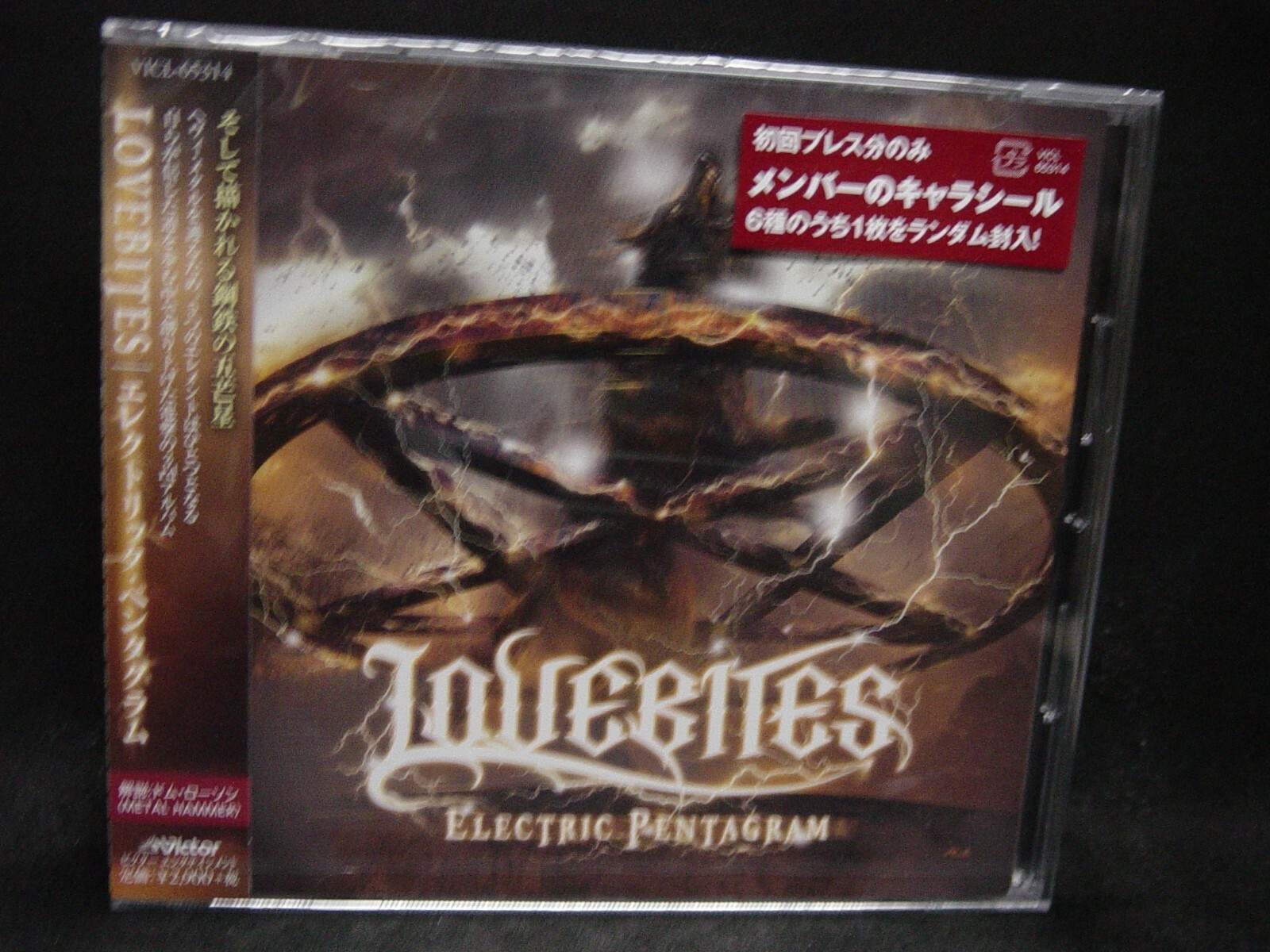 LOVEBITES Electric Pentagram JAPAN CD Japan Girl Hard Rock/Metal ...
