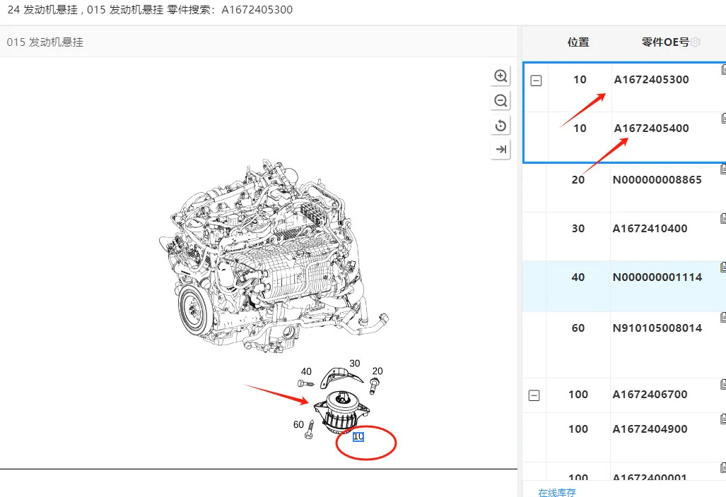 2X Engine Mount Kit For Benz W167 GLS320 GLS450 GLS480 GLE450 4Matic ...