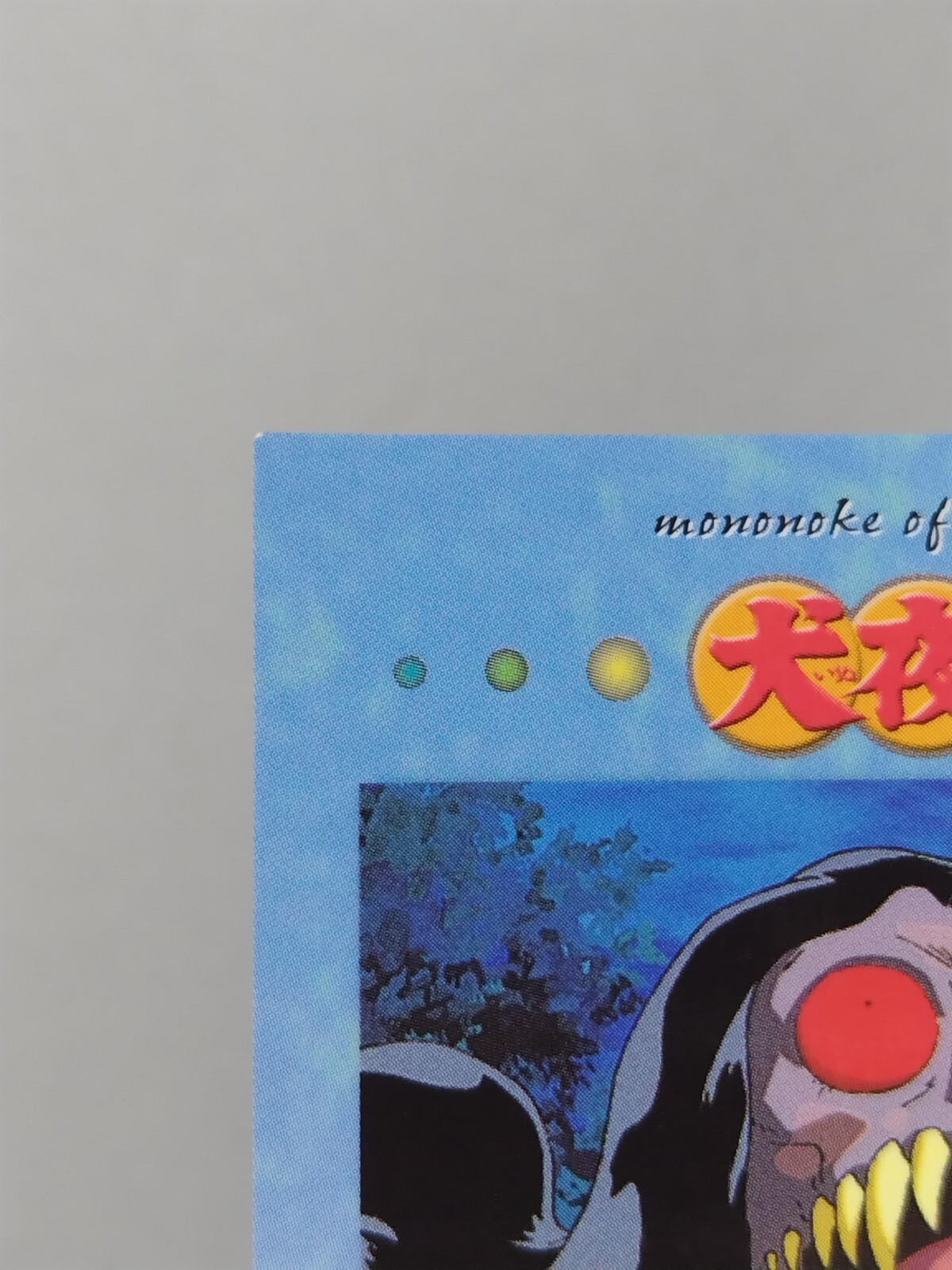 Mukade Joro InuYasha Carddas Masters Rumiko Takahashi Japanese 2001 ...