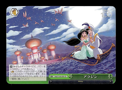 2023 Disney 100 Joyful Aladin 050 Trading Card | eBay