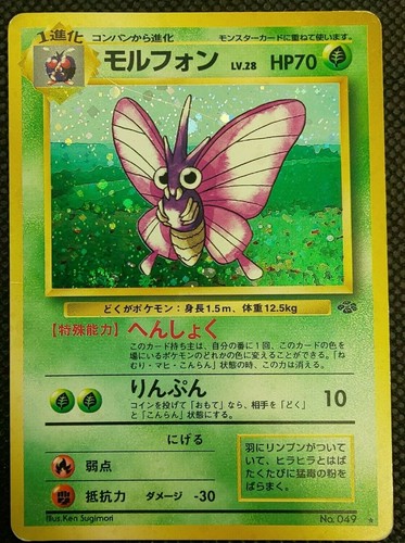 Venomoth Pokemon Card Game Japanese No.049 Very Rare Nintendo From ...