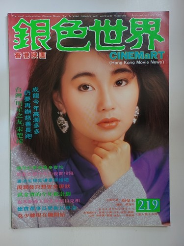 Cinemart Hong Kong Movie News Magazine (Maggie & More) | eBay