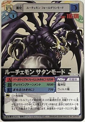 Digimon Card Alpha D -599 Lucemon Satan Mode SR Old Digimon Card | eBay
