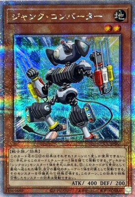 Yugioh Card Junk Converter Quarter Century Secret QCCU-JP046 Japanese ...