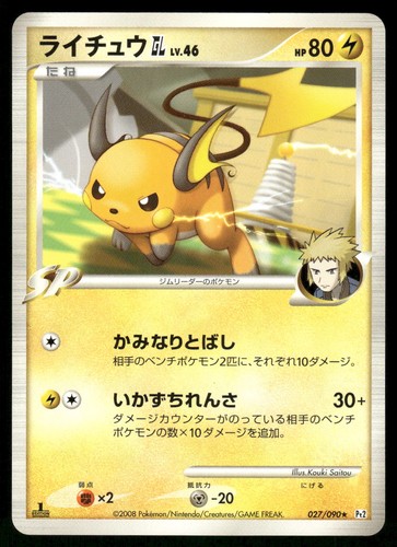 2008 Light Played Pokemon Raichu GL 027/090 Bonds End of Time Pt2 ...