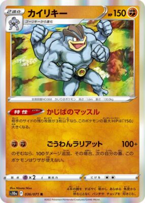 Lightly Played - Pokemon Card Game TCG Machamp s10a 036 R Holo JAPANESE ...
