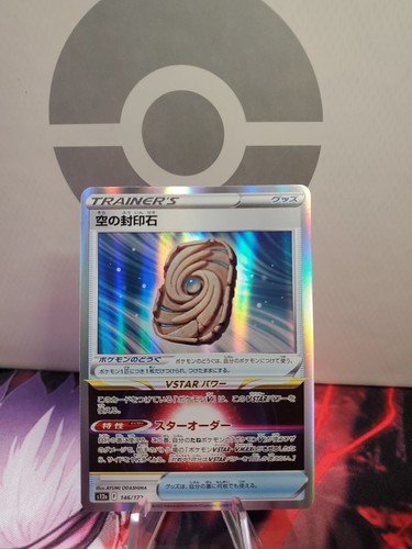 Sky Seal Stone 146/172 Holo R S12A VSTAR Universe Japanese Pokemon Card US | eBay