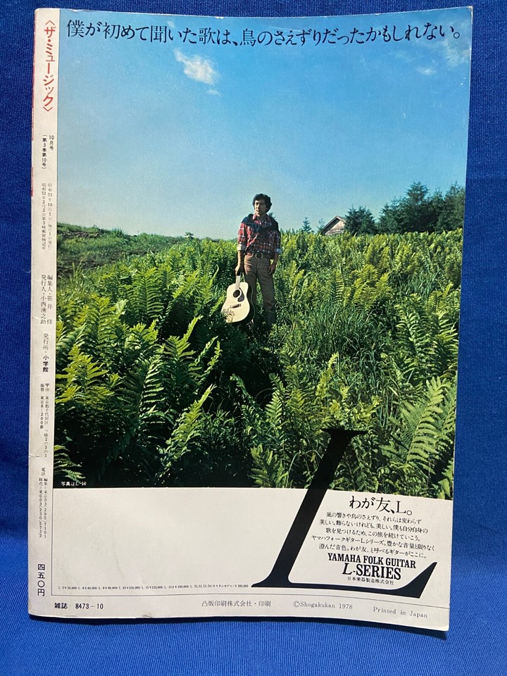 The Music October 1978 Peter Frampton Sandy Farina Eagles Natalie Japan ...