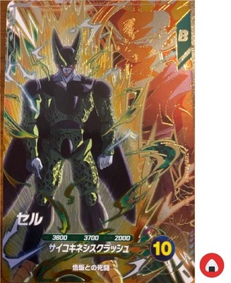 Dragon Ball SUPER DIVERS Card SDV6-VSPUR4 PUR Cell | eBay