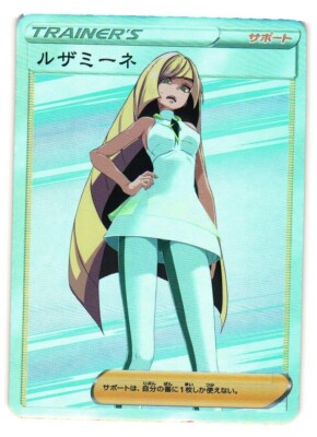 Lusamine Trainers Goddess Story Custom Art Foil Textured TCG ...