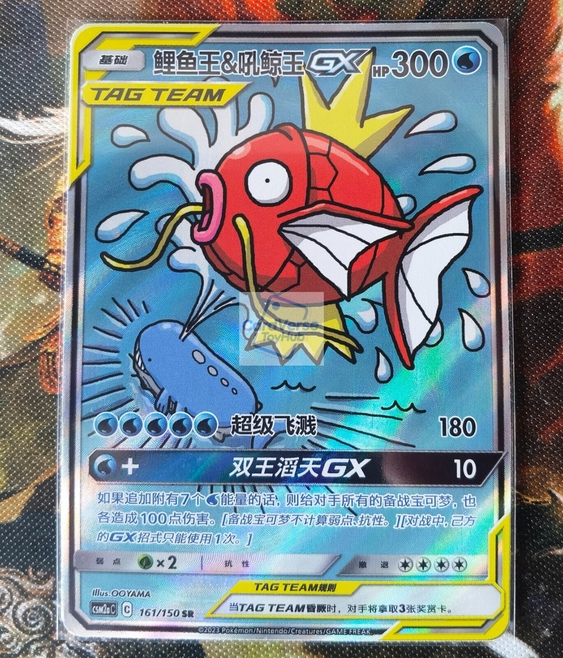 Pokemon S-Chinese Card Sun&Moon CSM2aC-161 SR Magikarp & Wailord-GX Alt ...