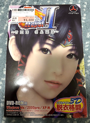 Illusion Battle Raper 2