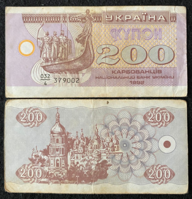 Ukraine 200 karbovantsiv 1992 Banknote World Paper Money Circulated | eBay