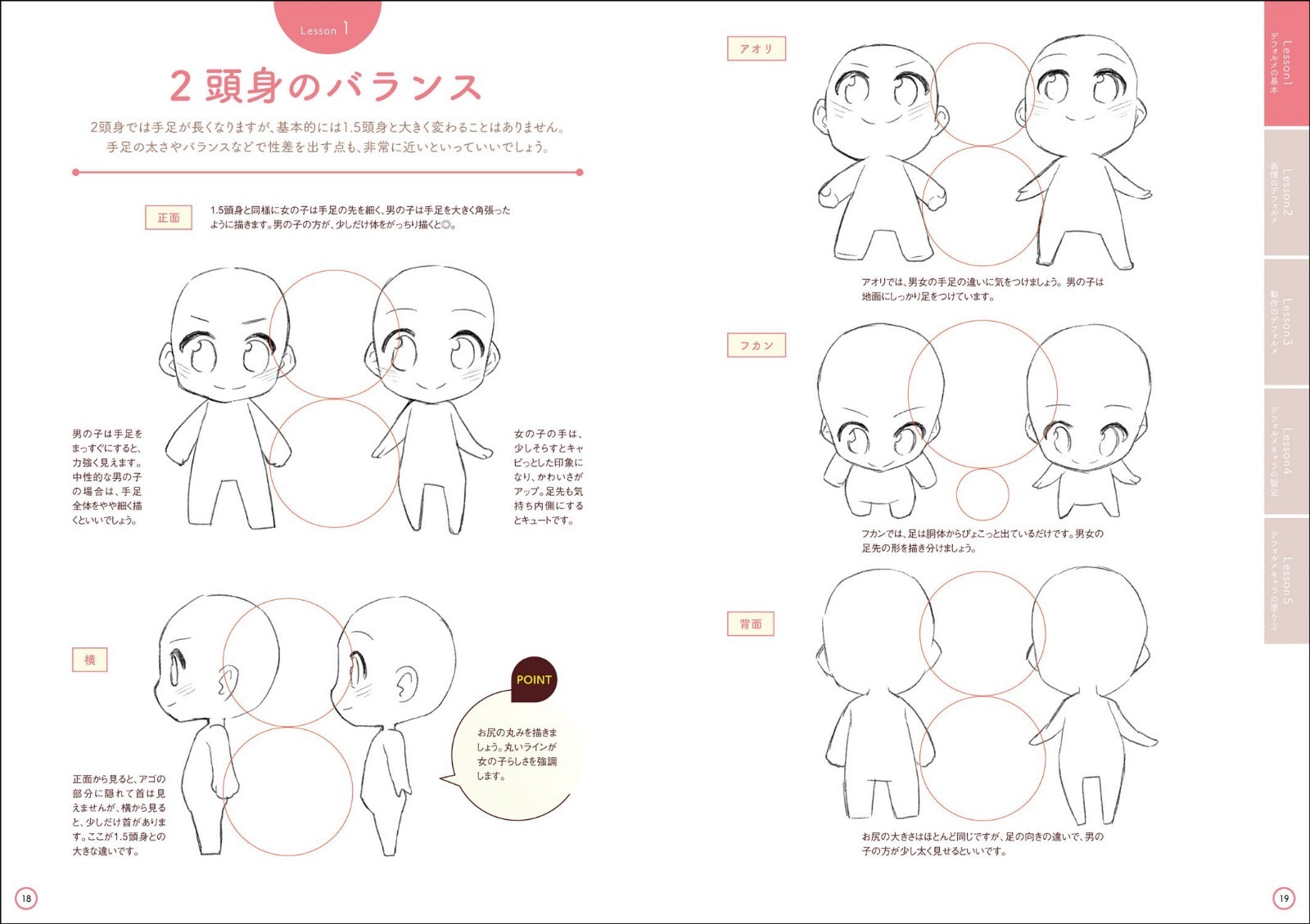 How to Draw Deformed Character Japanese Book manga anime sketch girl ...