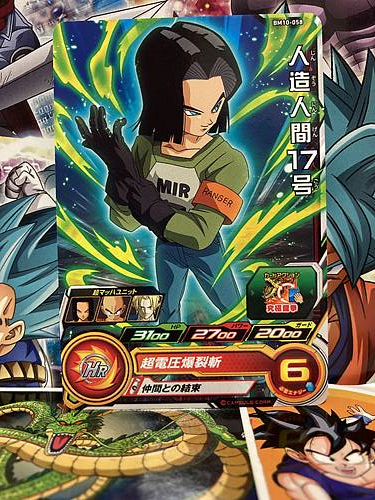 Android 17 BM10-058 C Super Dragonball Heroes Mint Card SDBH | eBay