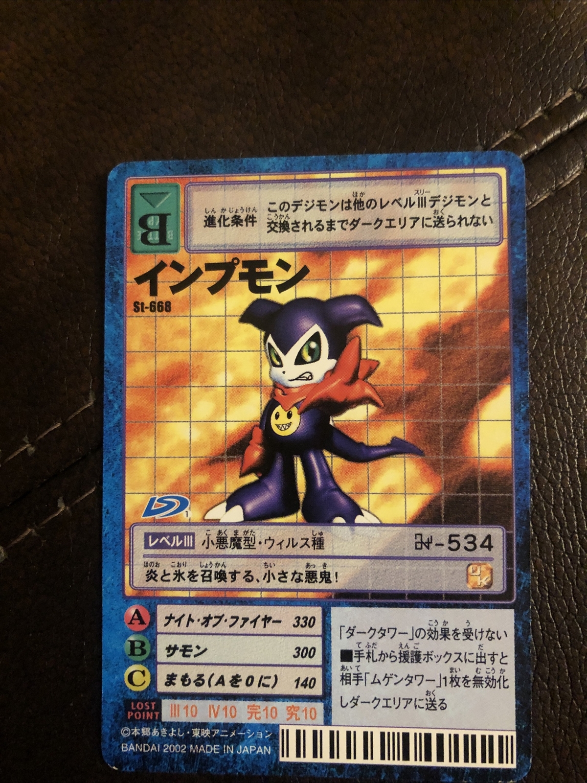 Impmon St-668 Japanese Digimon Card | eBay