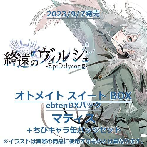 (JAPAN) Switch Shuuen Virche EpiC:lycoris Otomate Box ebtenDX Mathis + Can Badge | eBay