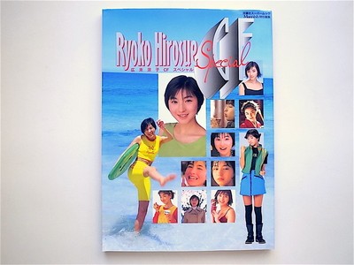 1810 Hirosue Ryoko Cf Special Futabasha Super Mook 1999 First Edition ...