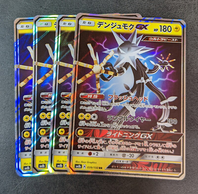 4 x Pokemon Card game TCG SM8b 039 Xurkitree GX RR Holo Japanese | eBay
