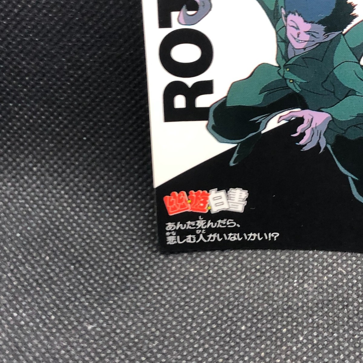 Yu Yu Hakusho Roto Watch Yu Yu Hakusho: Ghost Files | Netflix