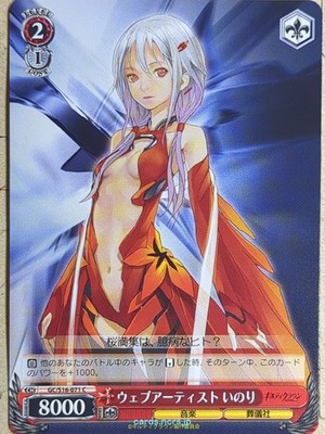 Weiss Schwarz Guilty Crown GC/S16-071C C Inori Trading Card NM | eBay