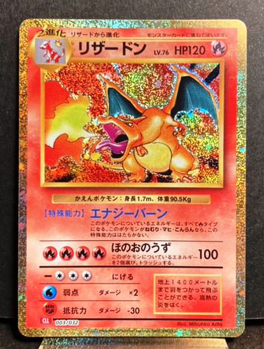 Dracaufeu 003/032 Cll - Pokemon Card Classic Japanese | eBay