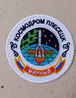 Patch Soyuz 2 rocket Cosmodrome Plesetsk Mirny Limited edition | eBay