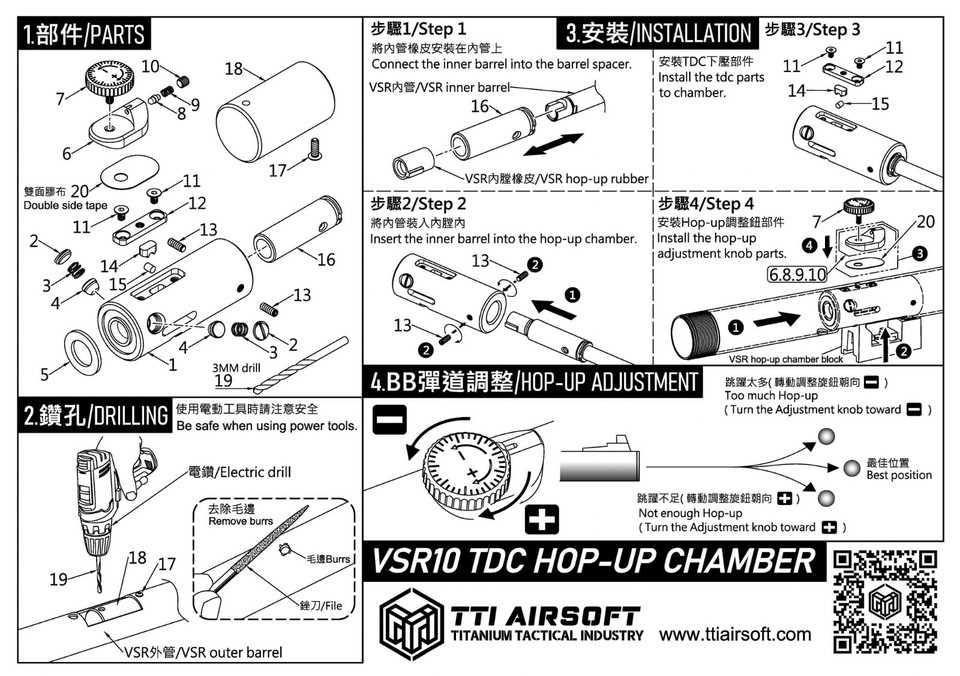 TTI Airsoft VSR10 TDC CNC Hop Up Set(One piece hop up chamber+TDC ...