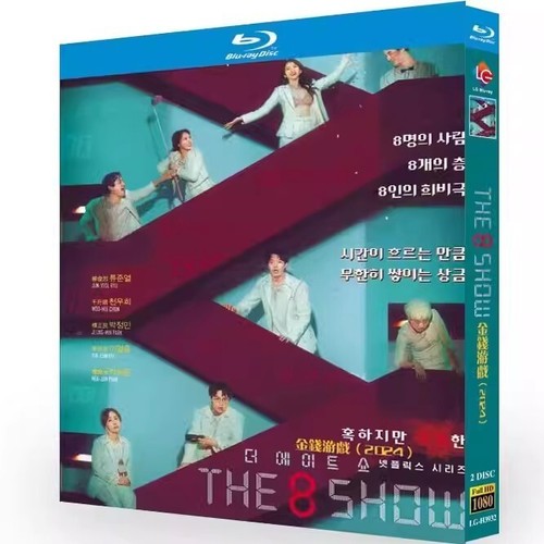 Korean Drama TV Movie THE 8 SHOW DVD 2DISC English Subtitl Blu-ray 2024 | eBay