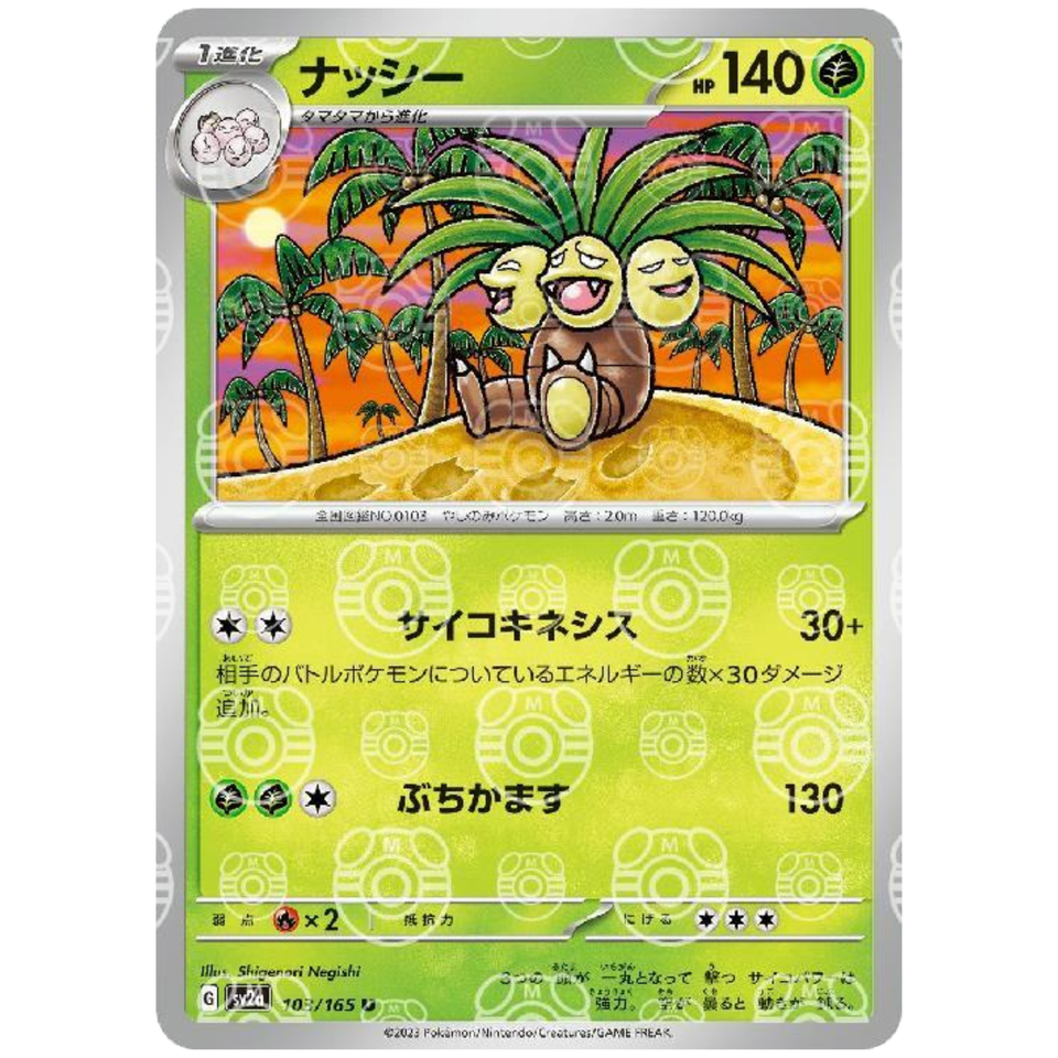 Exeggutor Master ball 103/165 sv2a Japanese Pokemon Card Pokemon Card ...