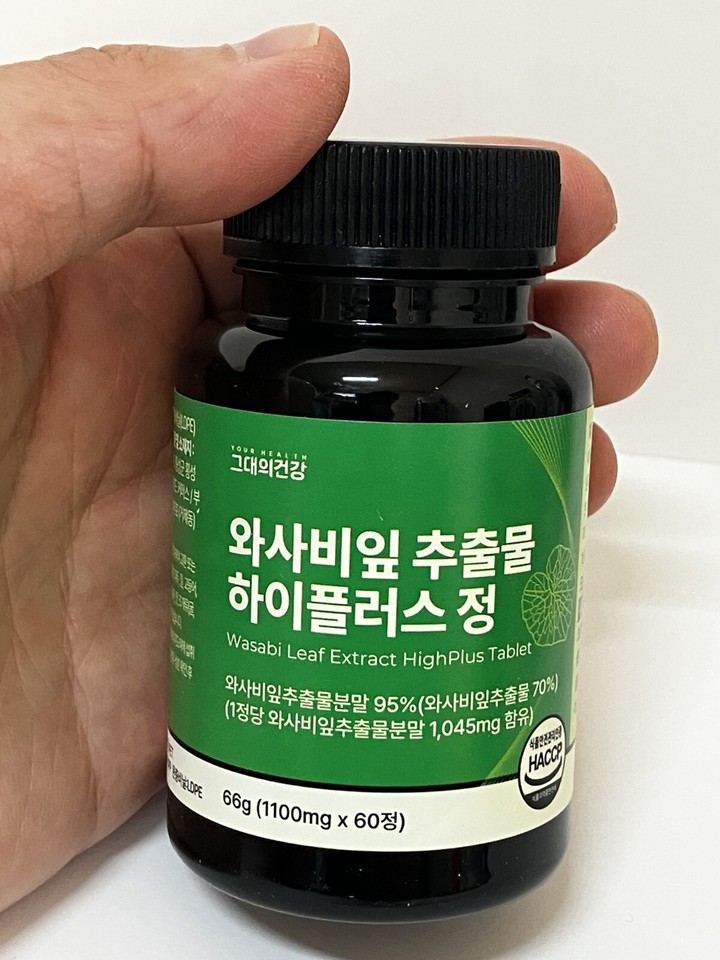 Wasabi Leaf Extract High Plus 1100mg x 60 Tablets / 2 Month Supply | eBay