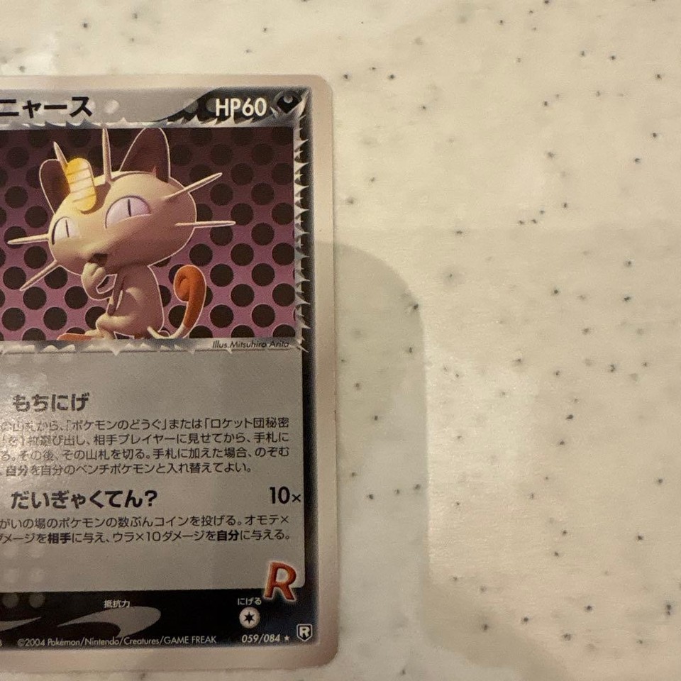 Team R'S Meowth 059/084 Mochinige Daigyakuten 2004 Pokeka | eBay
