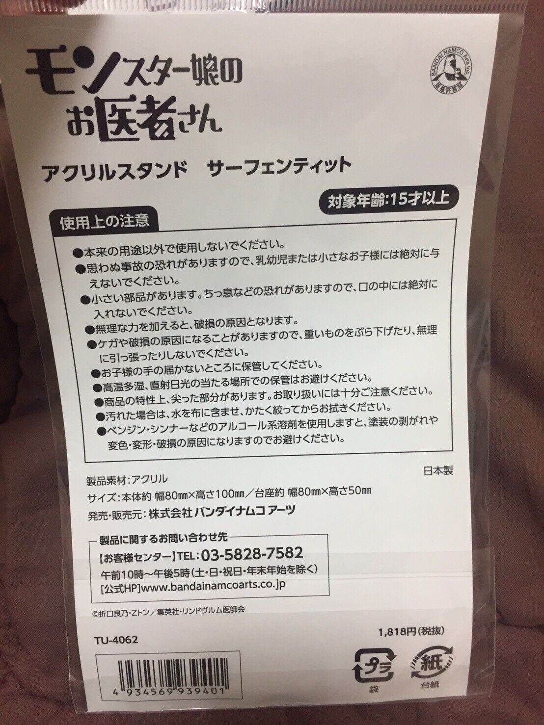 Monster Girl Doctor Acrylic Stand Figure Set Saphee Tisalia Arahnia ...