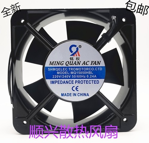 1 PCS MING QUAN Fan MQ15050HBL AC 220V 15050 15cm 2 wire Aluminum frame ...
