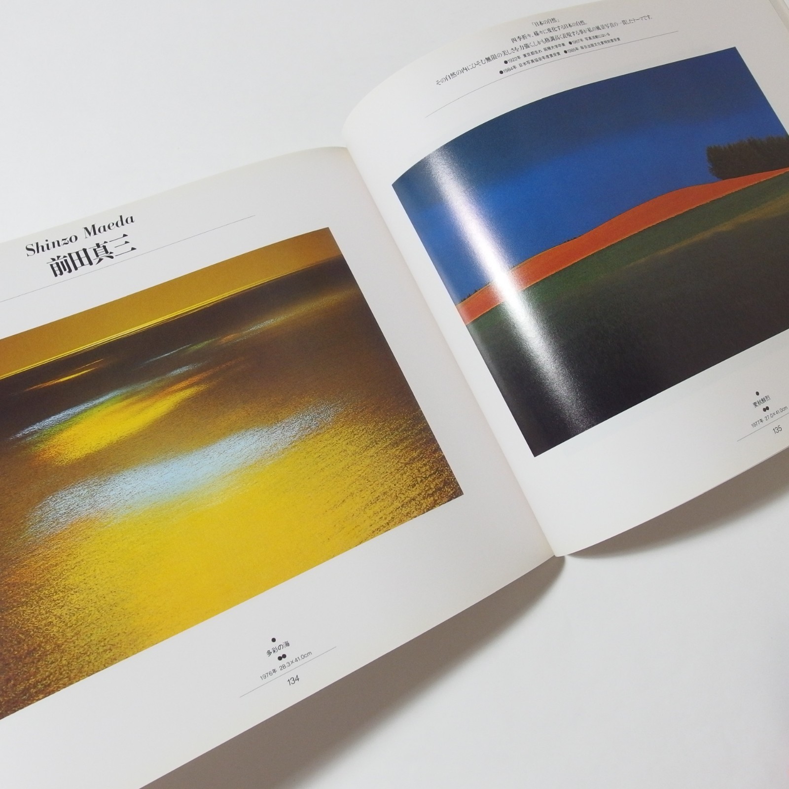 "Flowers, Nature and Greenery" Photo Album Jun Miki Shotaro Akiyama ...