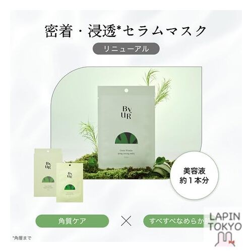 [NEW] ByUR Face Pack Sheet Mask Individually Wrapped Moisturizing Pore ...