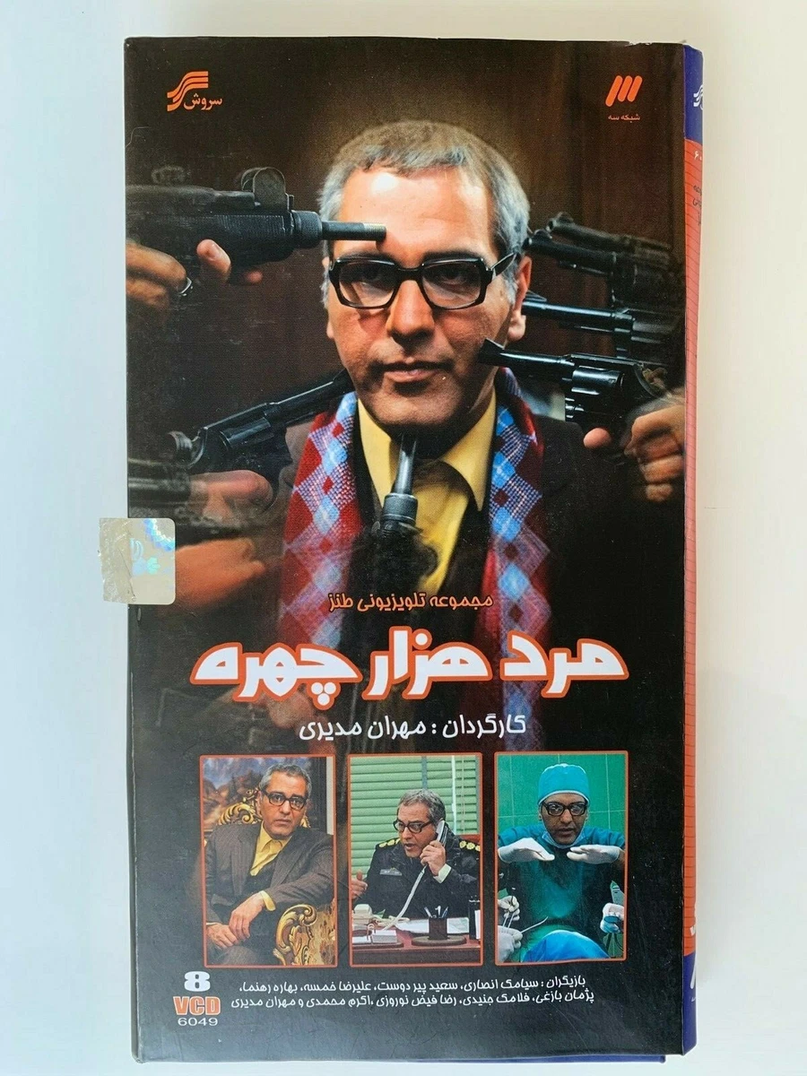 Mehran Modiri Children