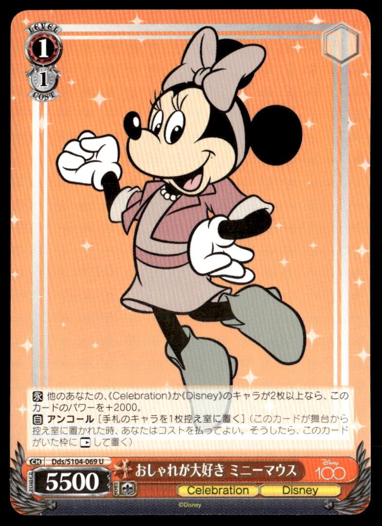 Disney 100 Years of Wonder Minnie Mouse #Dds/S104/069 U | eBay