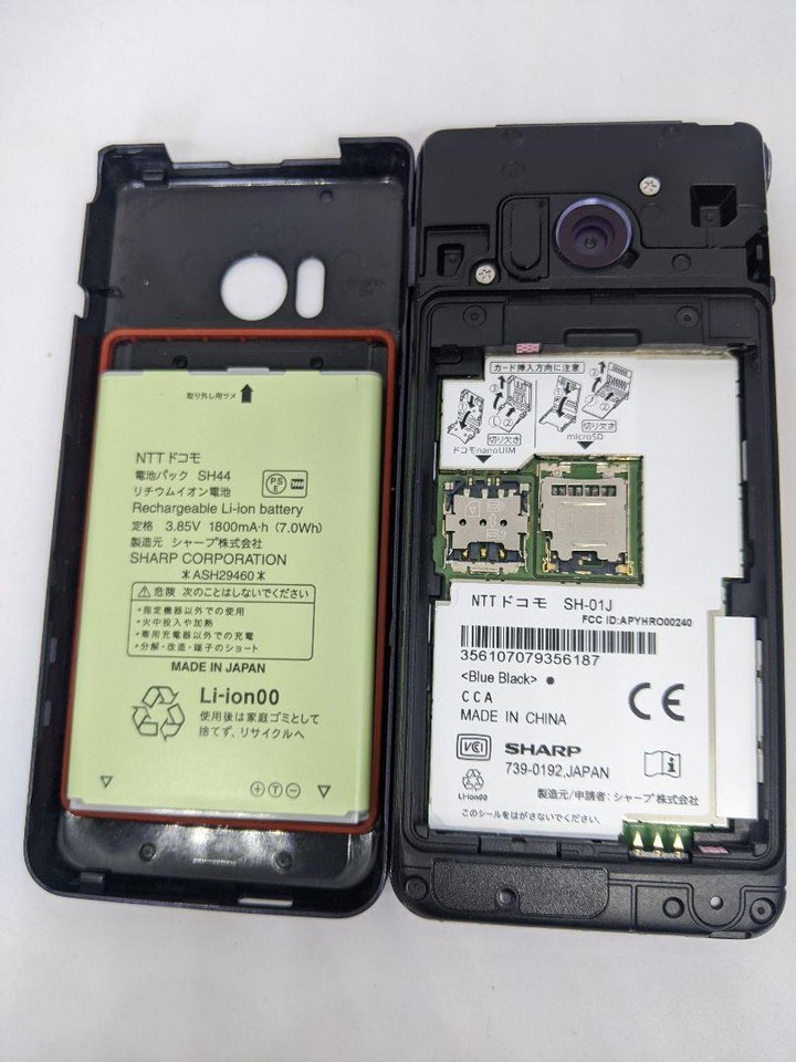 SHARP AQUOS SH-01J DOCOMO ANDROID Flip Phone Keitai UNLOCKED variation ...